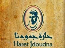 Haret Jdoudna - Travel Jordanian